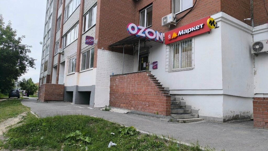 Teslimat noktası Ozon, Tiumen, foto