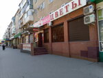 Mechta (ulitsa Engelsa No:30), kuaförler  Voljski'den