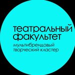 Театральный факультет (Myasnitskaya Street No:8/2), üniversiteler  Moskova'dan