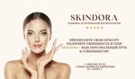 Skindora Aesthetic Cosmetology Clinic (Marshala Biryuzova Street No:7к1), kozmetoloji, kozmetik salonları  Odintsovo'dan
