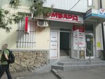 Ломбард (Rubina Street No:4), rehincilik  Novorossiysk'ten