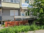 Взор (ulitsa Yadrintseva No:1/2, Irkutsk), güvenlik ve alarm sistemleri  Irkutsk'tan