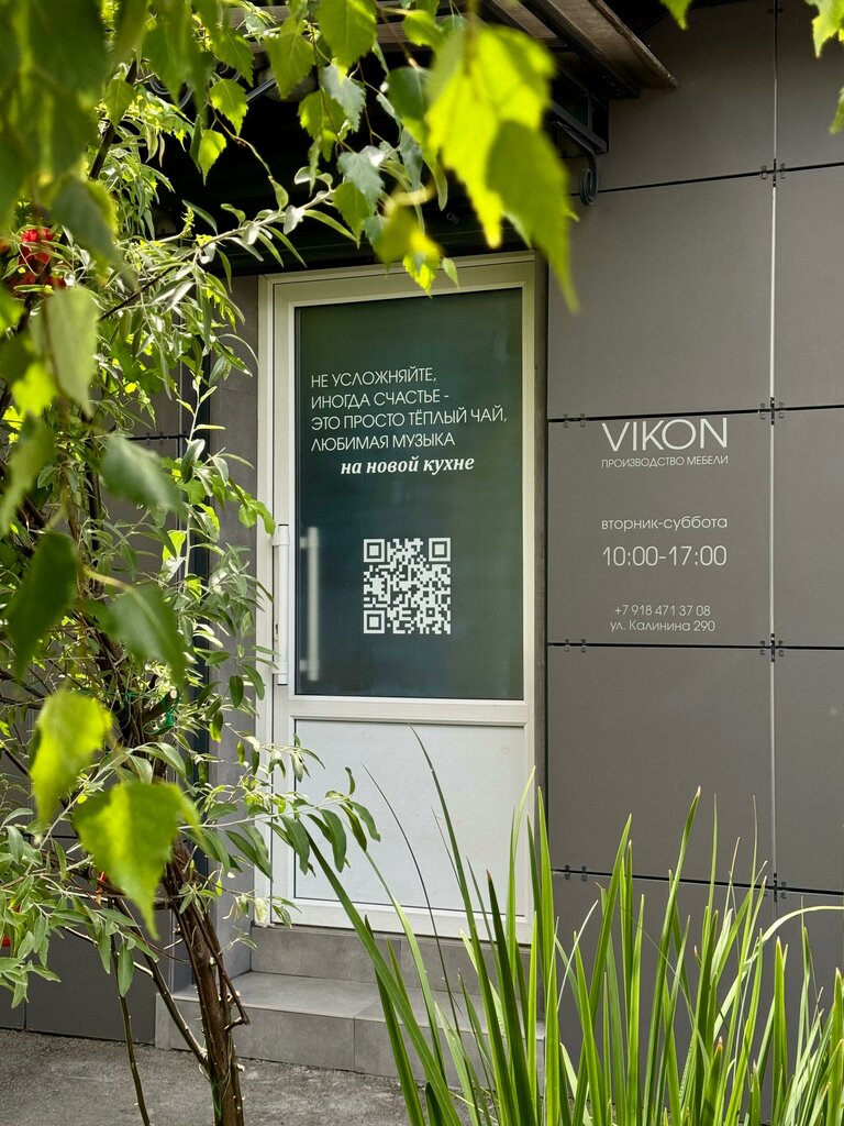 Mobilya fabrikaları Vikon, Krasnodar, foto