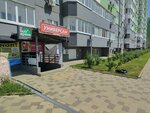 Ремонт телефонов (ulitsa General-leytenanta Aleksandra Saprunova No:13), telefon tamir servisi  Krasnodar'dan
