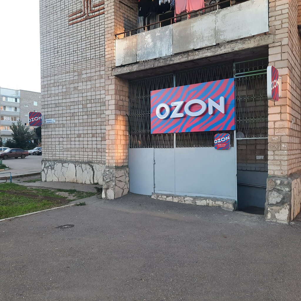 Teslimat noktası Ozon, Tuymazy, foto