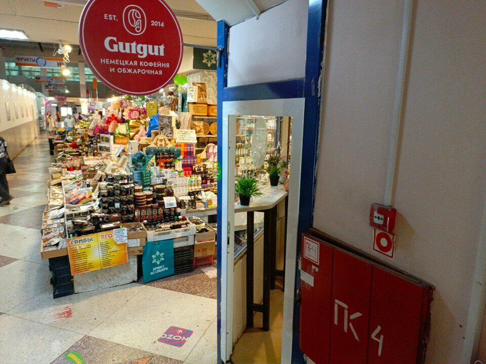Al götür kahve Gutgut, Kemerovo, foto