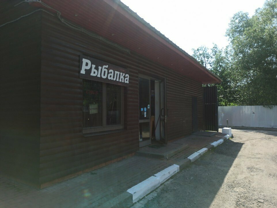 Avcılar ve balıkçılar Рыбалка, Dmitrov, foto