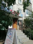 Dr. Zhannat Kazievna (Shamshi Kaldayakov Street No:23), özel muayenehaneler  Aktöbe'den