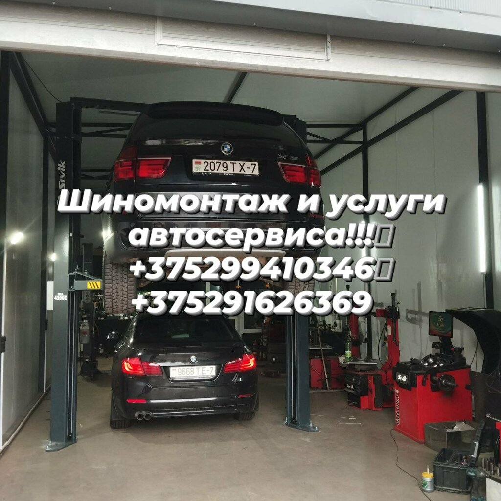 Otomobil servisi Шиномонтаж, Minsk, foto