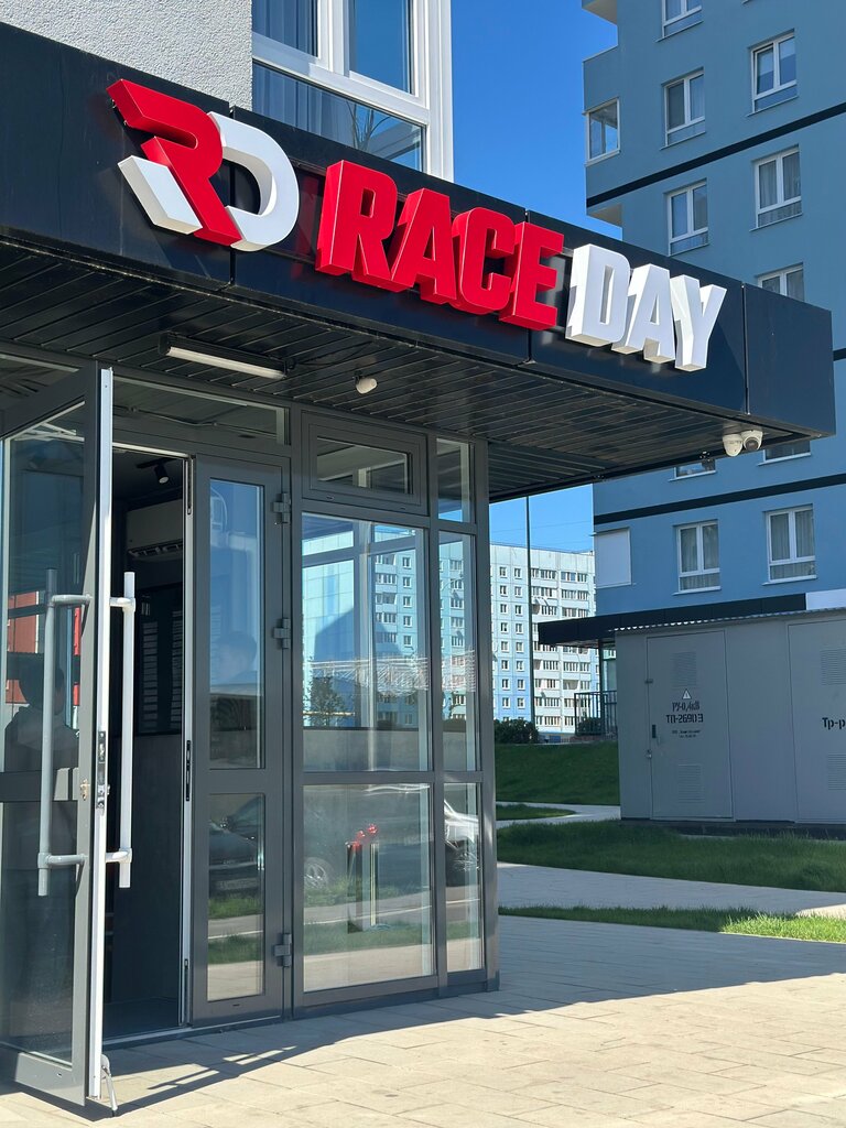 Bilgisayar kulübü Автосимуляторы Race Day, Ulyanovsk, foto
