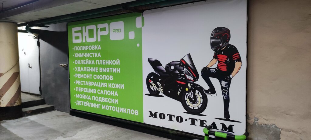 Motosiklet satışı Moto-Team, Moskova, foto