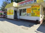 Магазин стройматериалов (Simferopolskaya ulitsa No:4А, posyolok Upravlencheskiy), yapı mağazası  Samara'dan