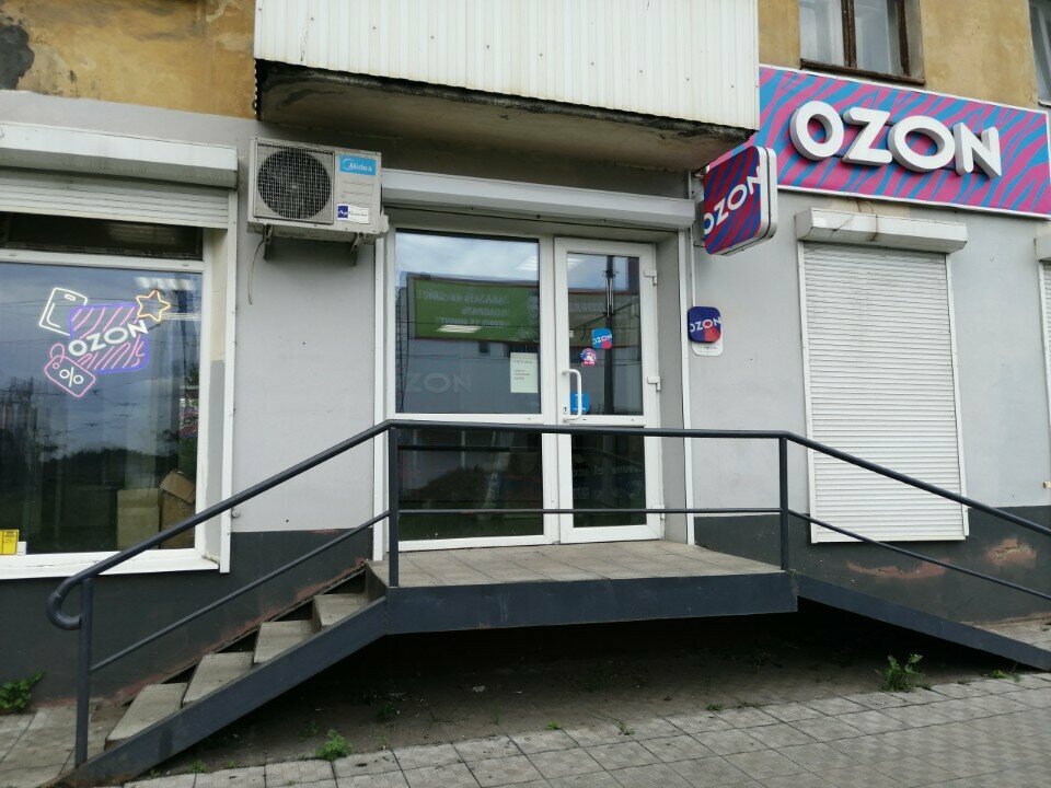 Teslimat noktası Ozon, Nijni Tagil, foto