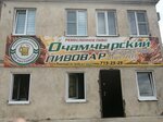 Очамчырский пивовар (ulitsa Georgiya Chachba No:1), bar  Oçamçıra'ndan