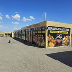 Fire & Meat (ulitsa Petrenko No:3), fast food  Rostov‑na‑Donu'dan