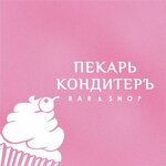 Baker&Pasty Chef (Mira Street No:117), kafe  Yeysk'ten