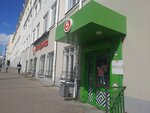 5 Post (Karla Marksa Street No:206), teslimat noktası  Izhevsk'ten