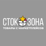 Сток Зона (Timiryazeva Street No:21), i̇kinci el eşya satışı  Çeliabinsk'ten