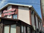 Набран (Krasnoselskaya ulitsa No:2), otel  Samara'dan