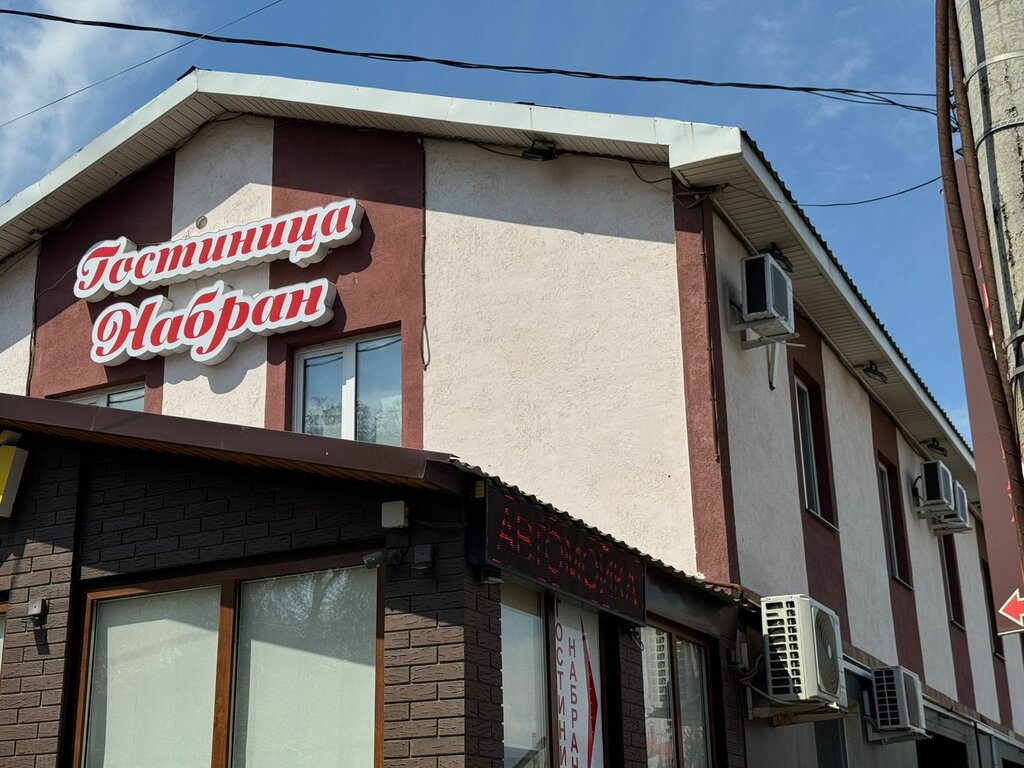 Otel Набран, Samara, foto