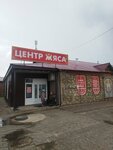 Центр мяса (pereulok Popova No:32), kasap, şarküteri  Uriupinsk'ten