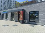 Продукты (Murata Akhedzhaka Street No:5к1), market  Novorossiysk'ten