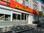 Хмельной (Novorossiyskaya ulitsa No:80Б), bira dükkanı  Çeliabinsk'ten