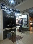 Сорочки (ulitsa Astana Kesayeva No:2А), giyim mağazası  Vladikavkaz'dan