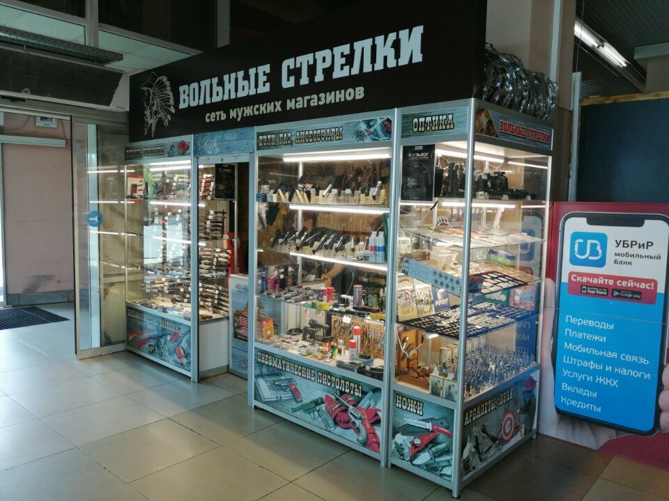 Teslimat noktası Volnyye strelki, Nijni Tagil, foto