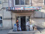 1001 Khirdavat (Dilara Aliyeva Street No:219H), mini-market  Bakü'den