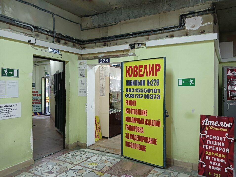 Kuyumcu atölyeleri Ювелирная мастерская, Saratov, foto