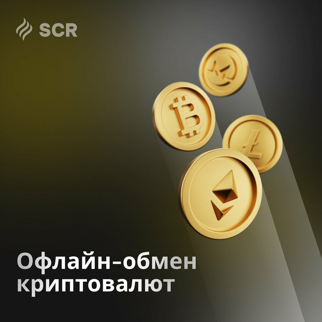 Döviz büroları Scr: Silk Crypto Road, Tiumen, foto