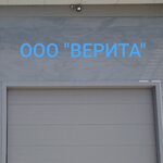 Верита (Sportivnaya ulitsa No:8), torna işleri  Novoçerkassk'tan