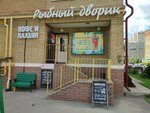Рыбный дворик (Startovaya ulitsa No:1), balık ve deniz ürünleri  Cheboksary'den