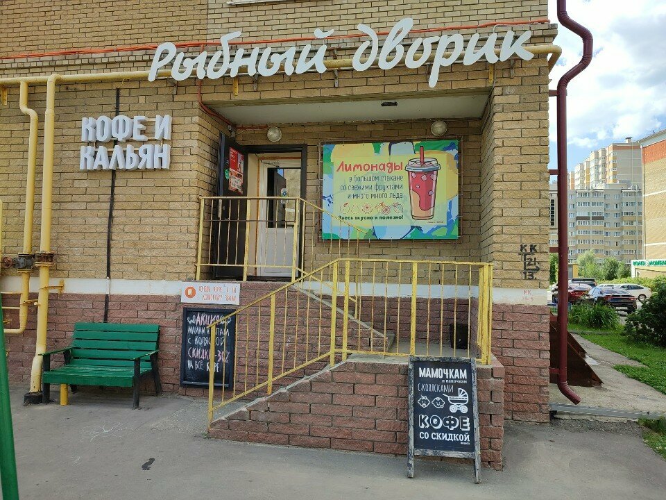 Balık ve deniz ürünleri Рыбный дворик, Cheboksary, foto