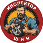 Инспектор шин (Dovatora Street No:146Л), oto lastik tamiri  Rostov‑na‑Donu'dan