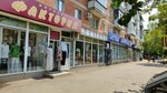 Faktoriya (Turgeneva Street No:134), giyim mağazası  Krasnodar'dan