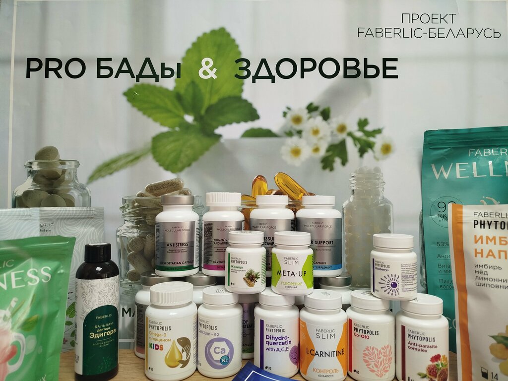 Teslimat noktası Фаберлик Мачулищи, Minskaya oblastı, foto