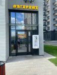 Живая вода (ulitsa Polkovnika Romanova No:13, Datskiy Kvartal Residential Complex, posyolok Nagornoye), su otomatı  Moskova ve Moskovskaya oblastından
