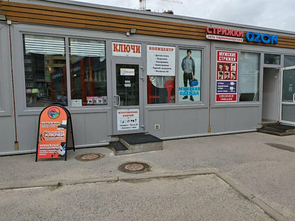 Anahtarların imalatı ve onarımı Все Ключи, Saint‑Petersburg, foto