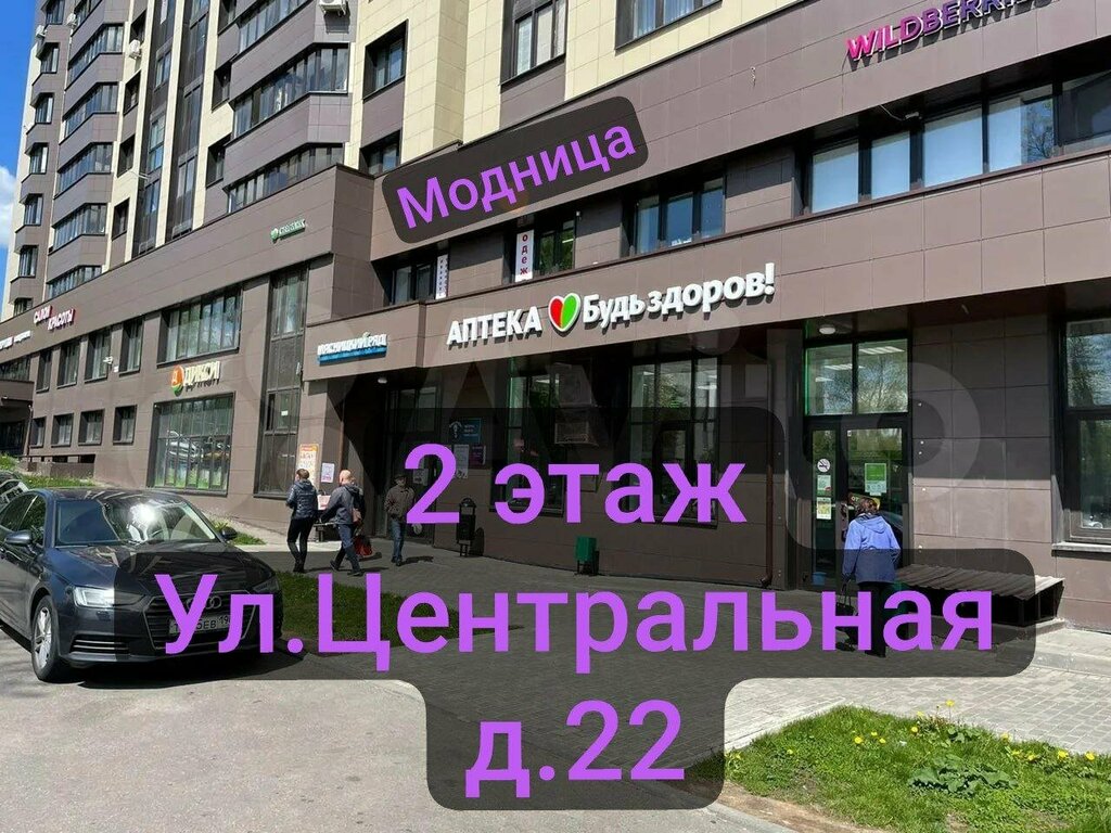 Giyim mağazası Модница, Moskova ve Moskovskaya oblastı, foto