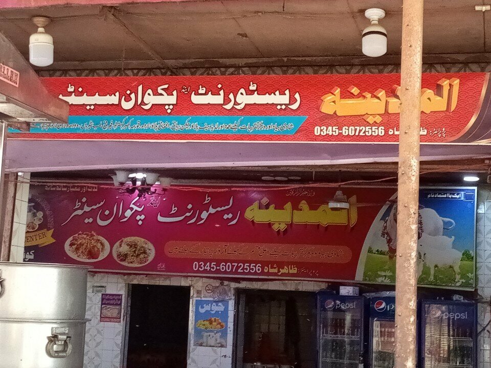 Kafe Al Madina pakwan centre, Karaçi, foto