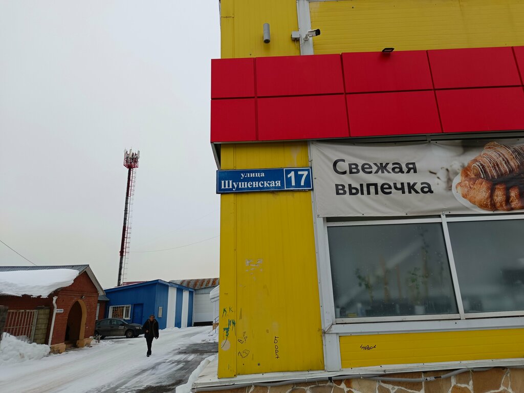 Ekmek fırını Дом хлеба, Surgut, foto