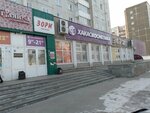 Галантерея (prospekt Druzhby Narodov No:33), tuhafiye toptan  Abakan'dan