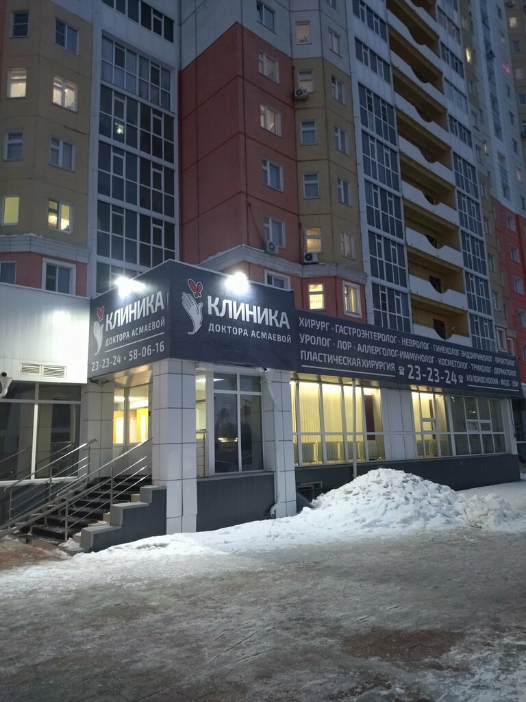 Tıp merkezleri ve klinikler Клиника доктора Асмаевой, Nijnevartovsk, foto