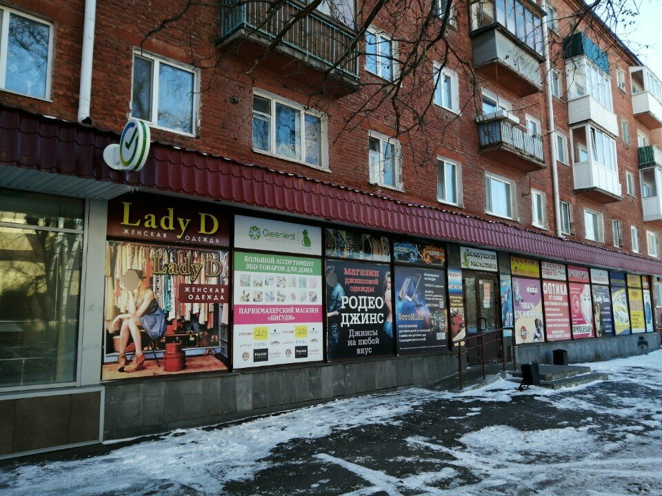 Dış giyim mağazası Стайер, Omsk, foto
