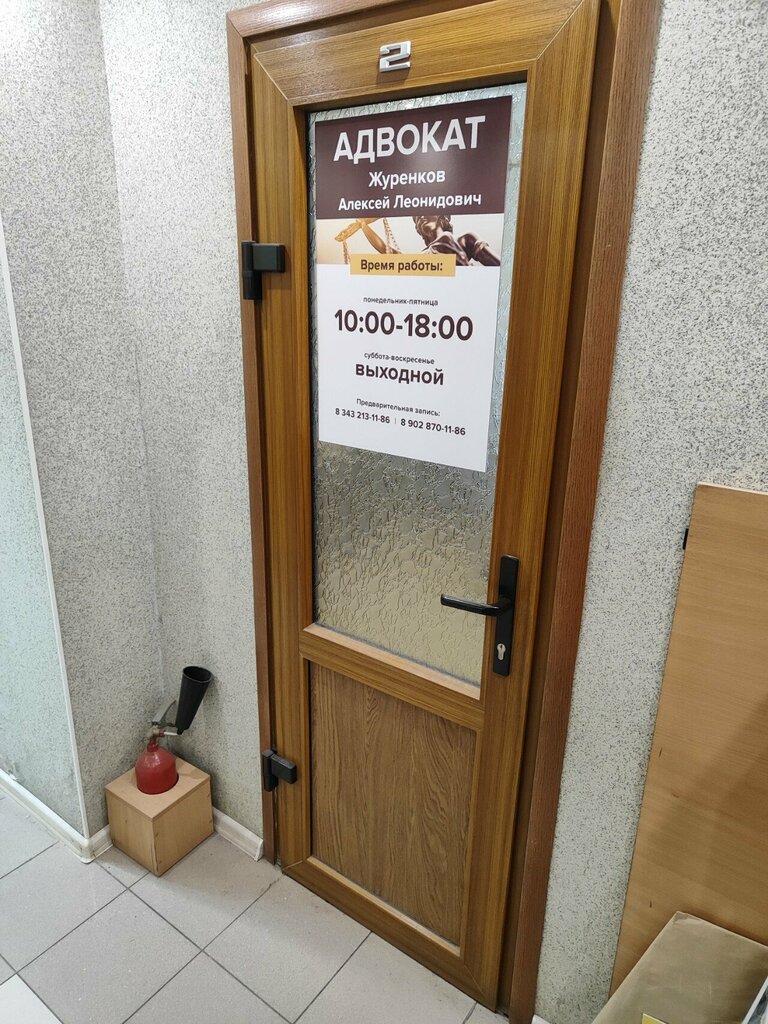 Avukatlar Адвокат Журенков Алексей Леонидович, Yekaterinburg, foto