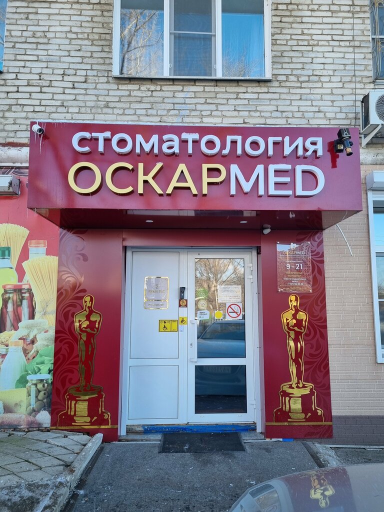 Özel ağız ve diş sağlığı klinikleri ve muayenehaneleri Oskarmed, Habarovsk, foto