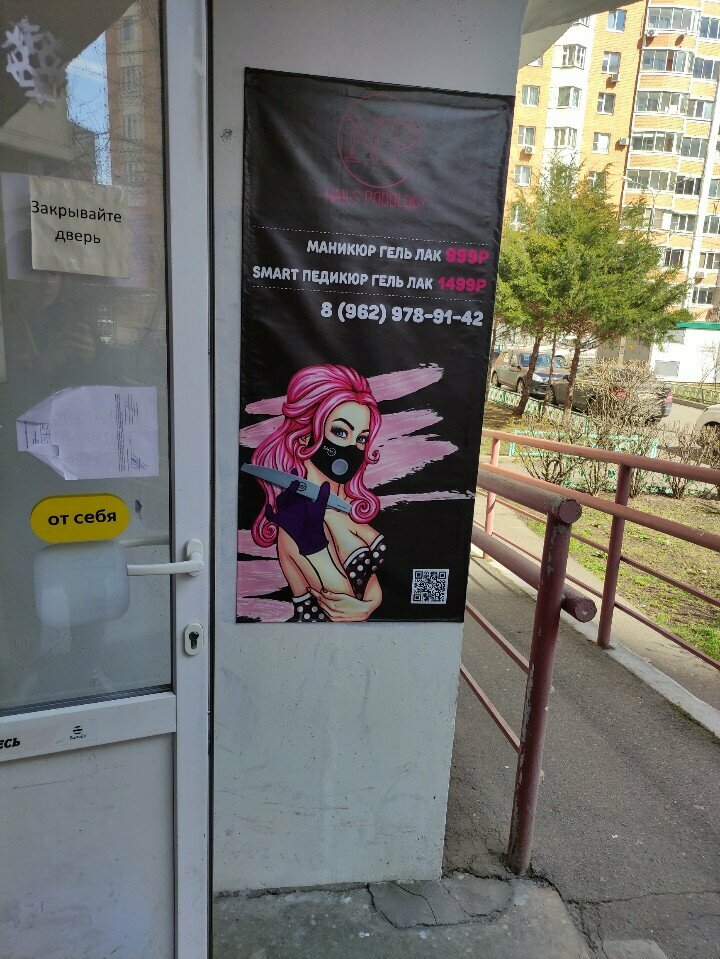 Manikür-pedikür Nails Podology, Krasnogorsk, foto