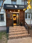 Теплота (Arlowskaja Street No:86к1), kahve dükkanları  Minsk'ten